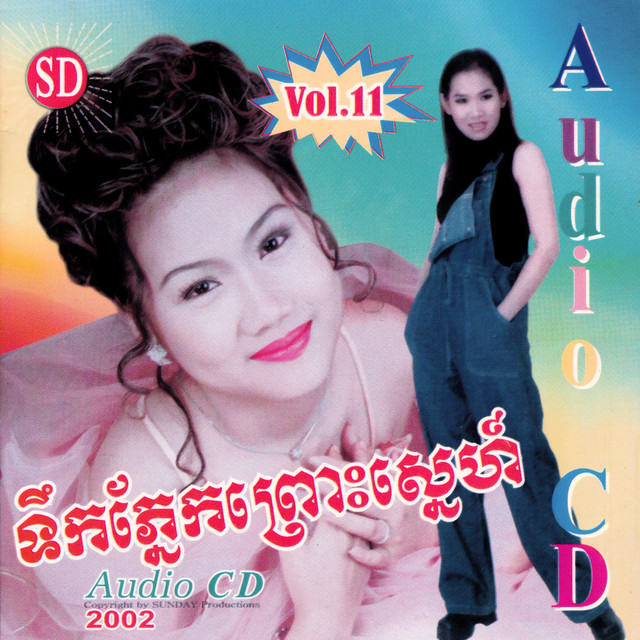 Sunday Vol.11 – ONEKH.COM – The Best Website for Khmer Songs and live ...