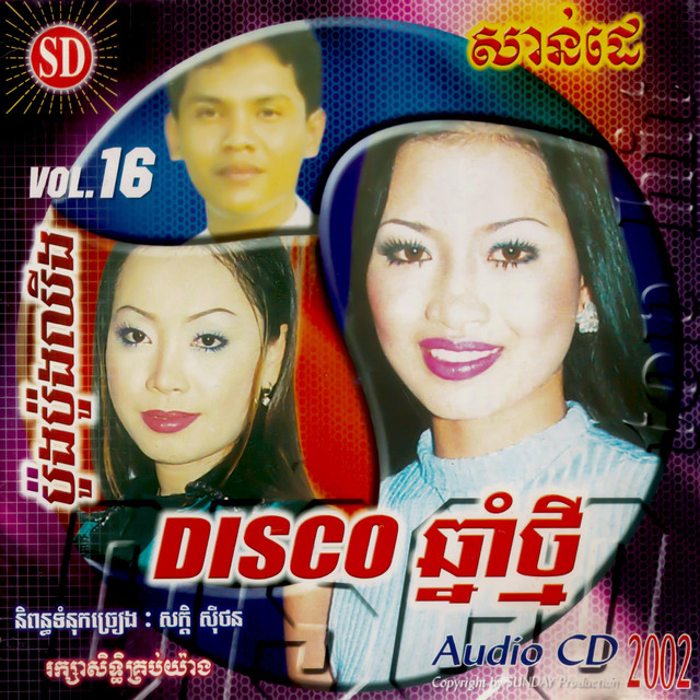 Sunday Vol.16 – ONEKH.COM – The Best Website for Khmer Songs and live ...