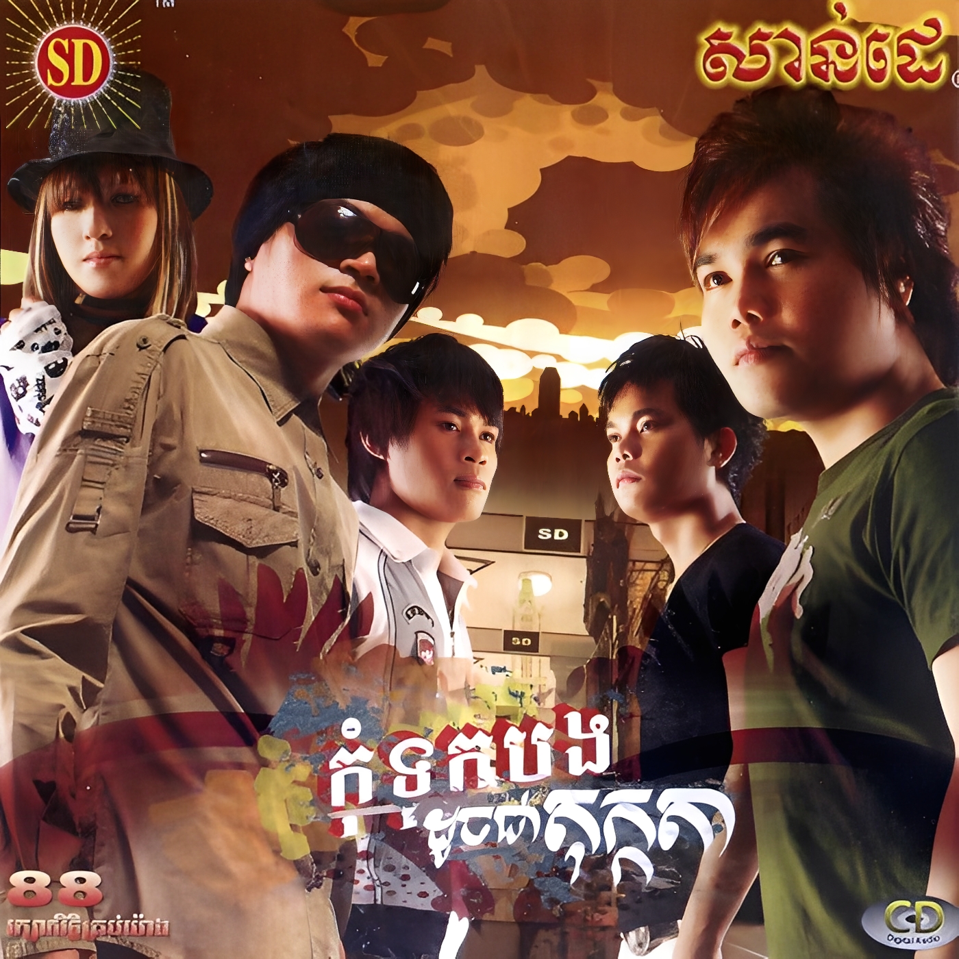 Sunday Vol.88 – ONEKH.COM – The Best Website for Khmer Songs and live ...