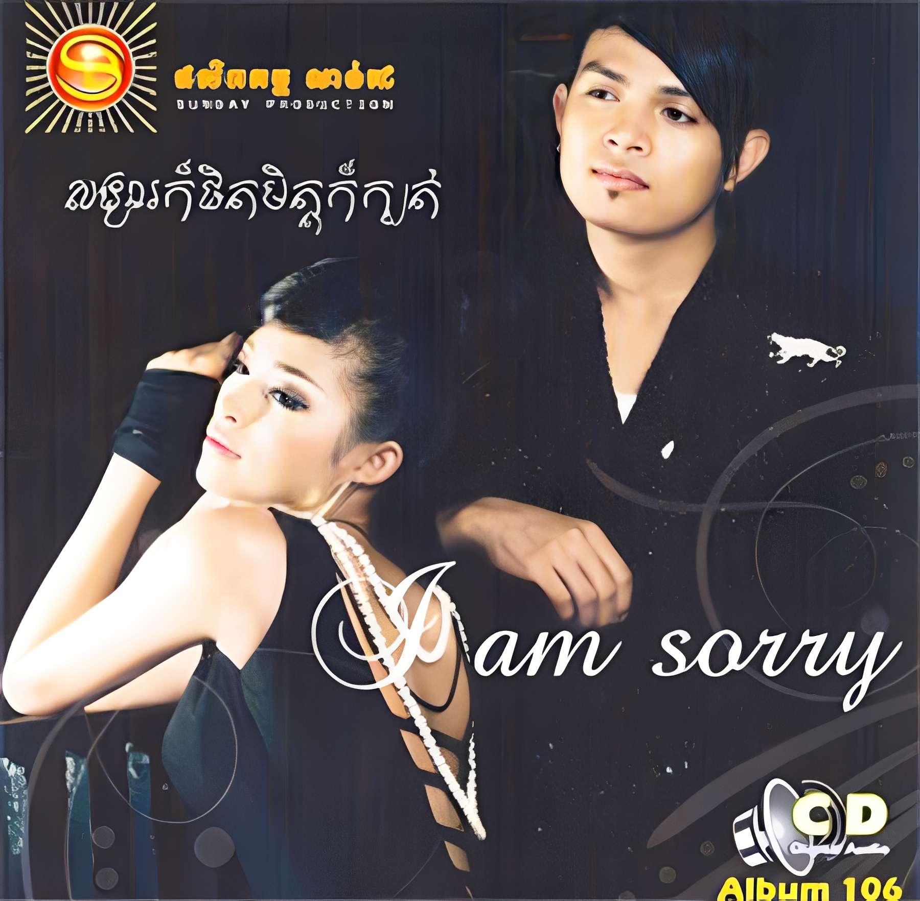 Sunday Vol.106 – ONEKH.COM – The Best Website for Khmer Songs and live ...