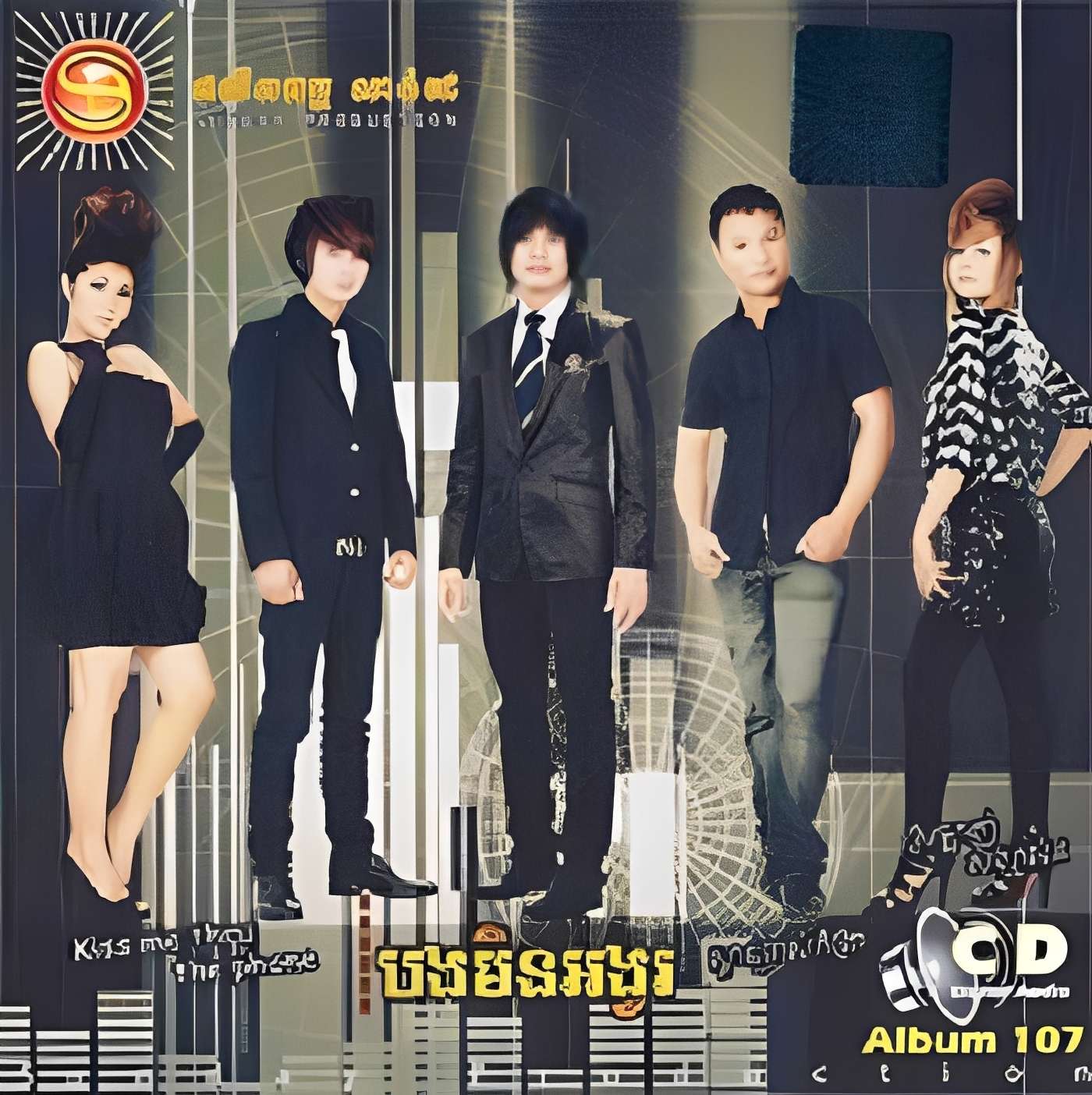 Sunday Vol.107 – ONEKH.COM – The Best Website for Khmer Songs and live ...