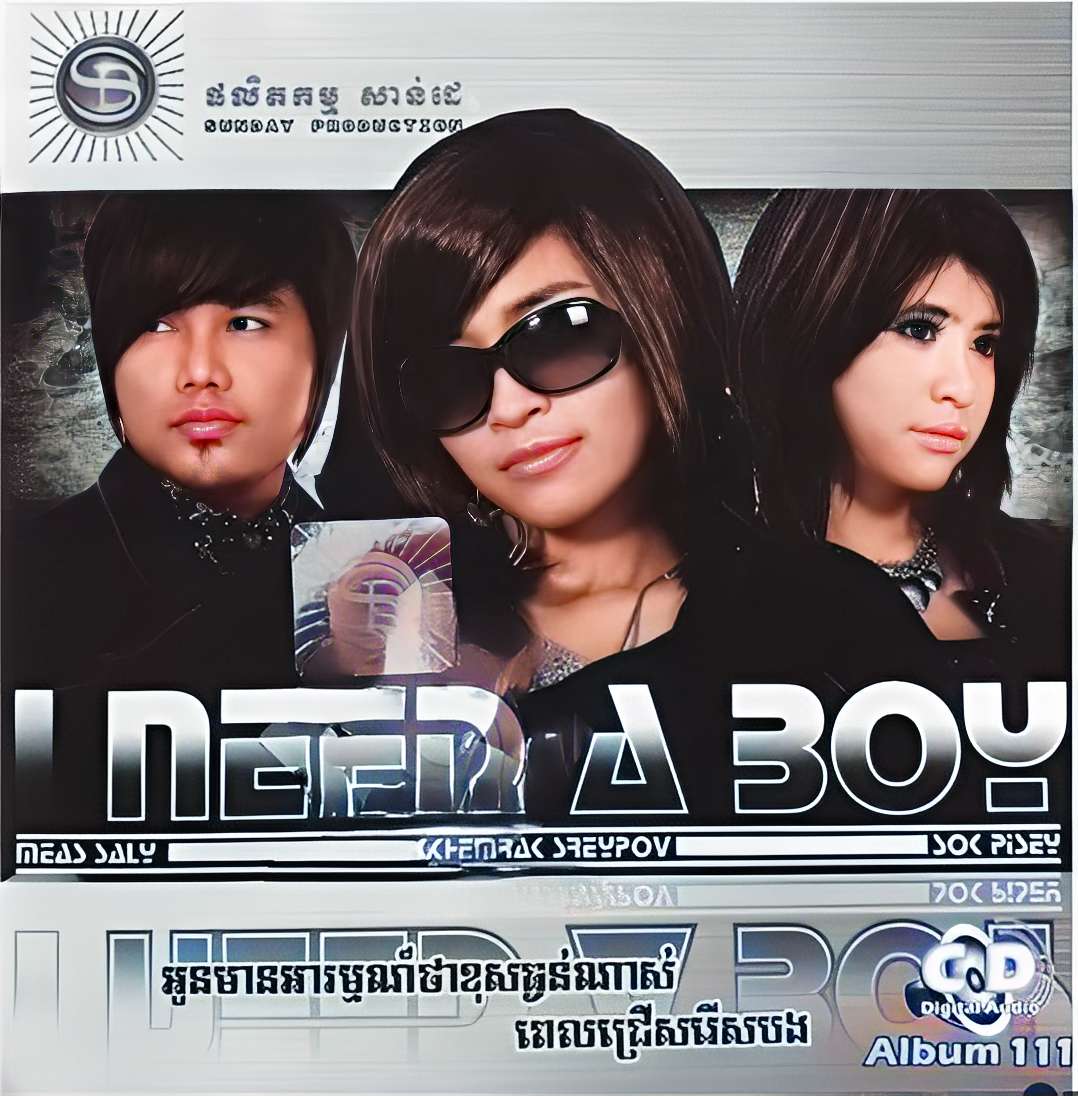 Sunday Vol.111 – ONEKH.COM – The Best Website for Khmer Songs and live ...