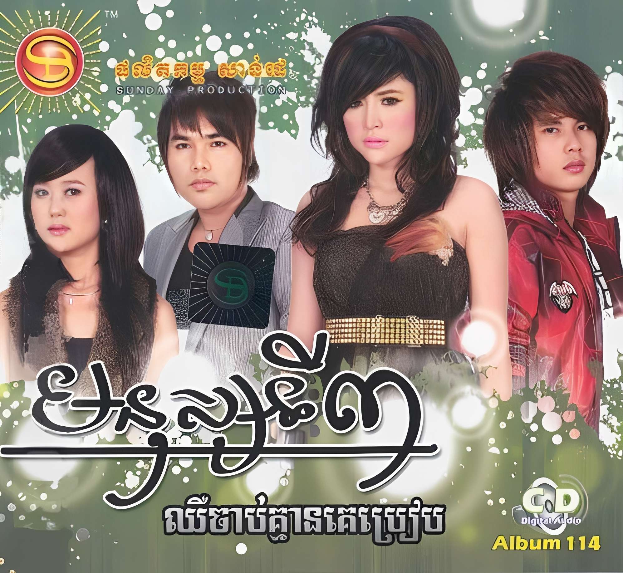 Sunday Vol.114 – ONEKH.COM – The Best Website for Khmer Songs and live ...