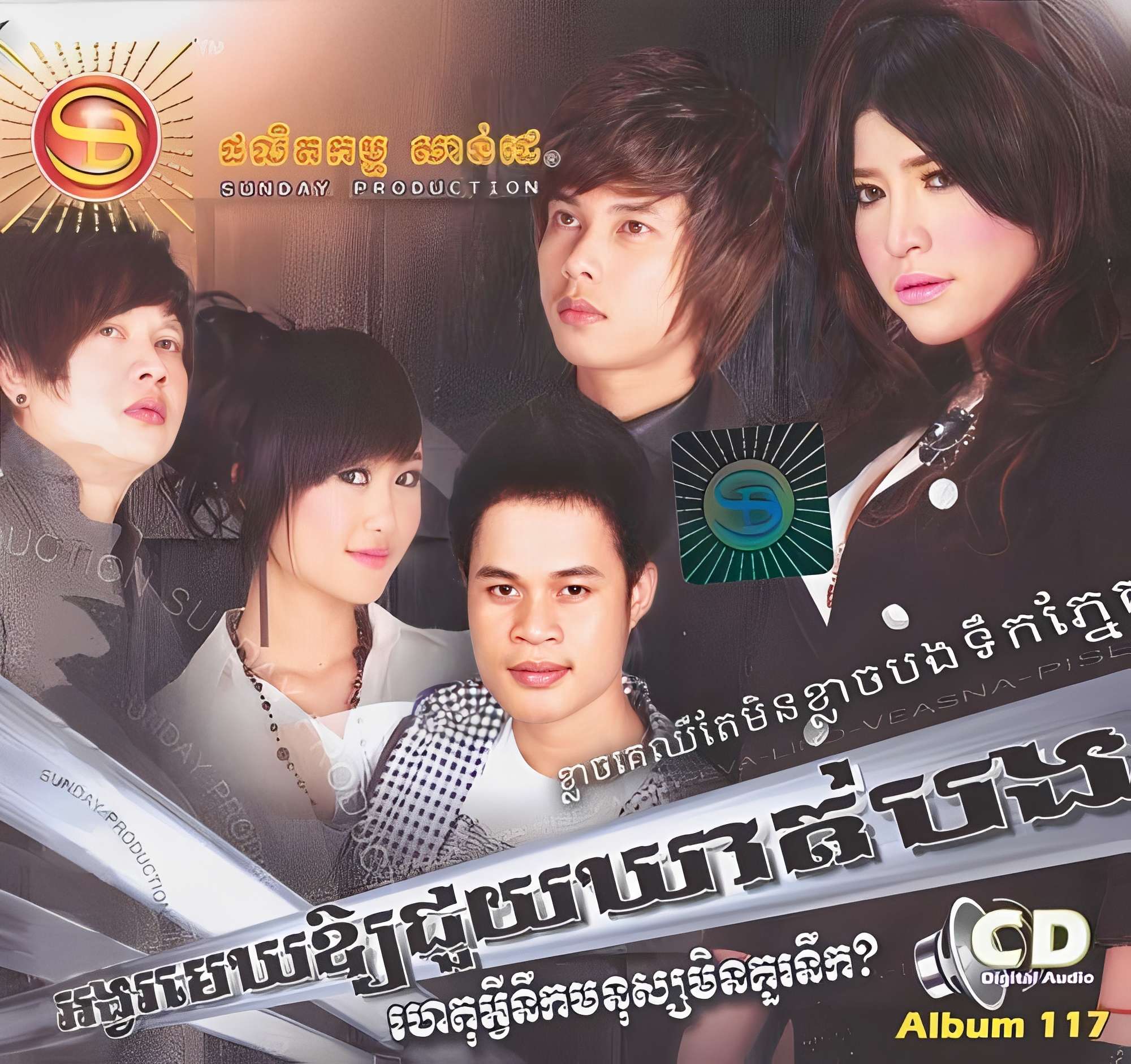 Sunday Vol.117 – ONEKH.COM – The Best Website for Khmer Songs and live ...