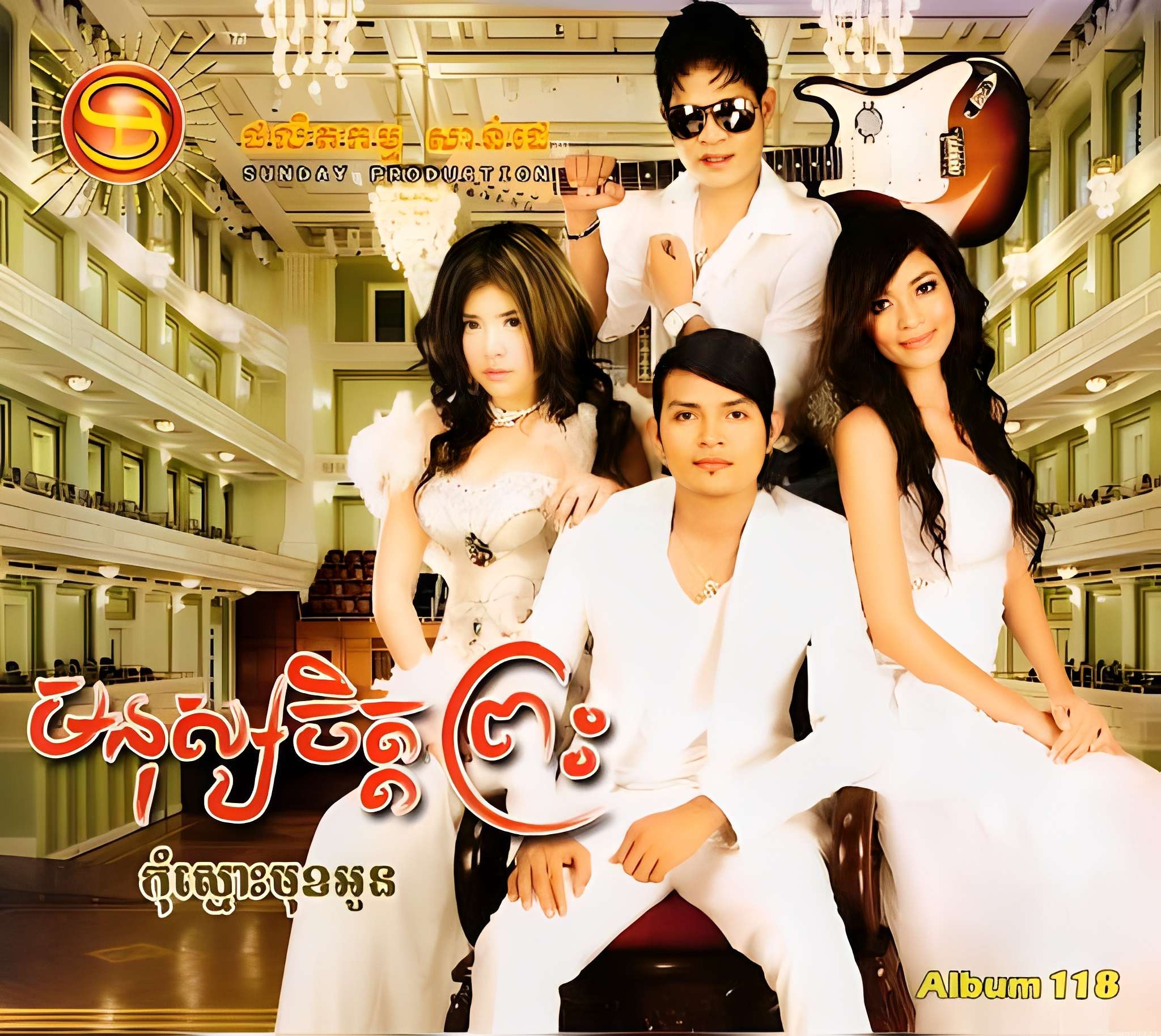 Sunday Vol.118 – ONEKH.COM – The Best Website for Khmer Songs and live ...