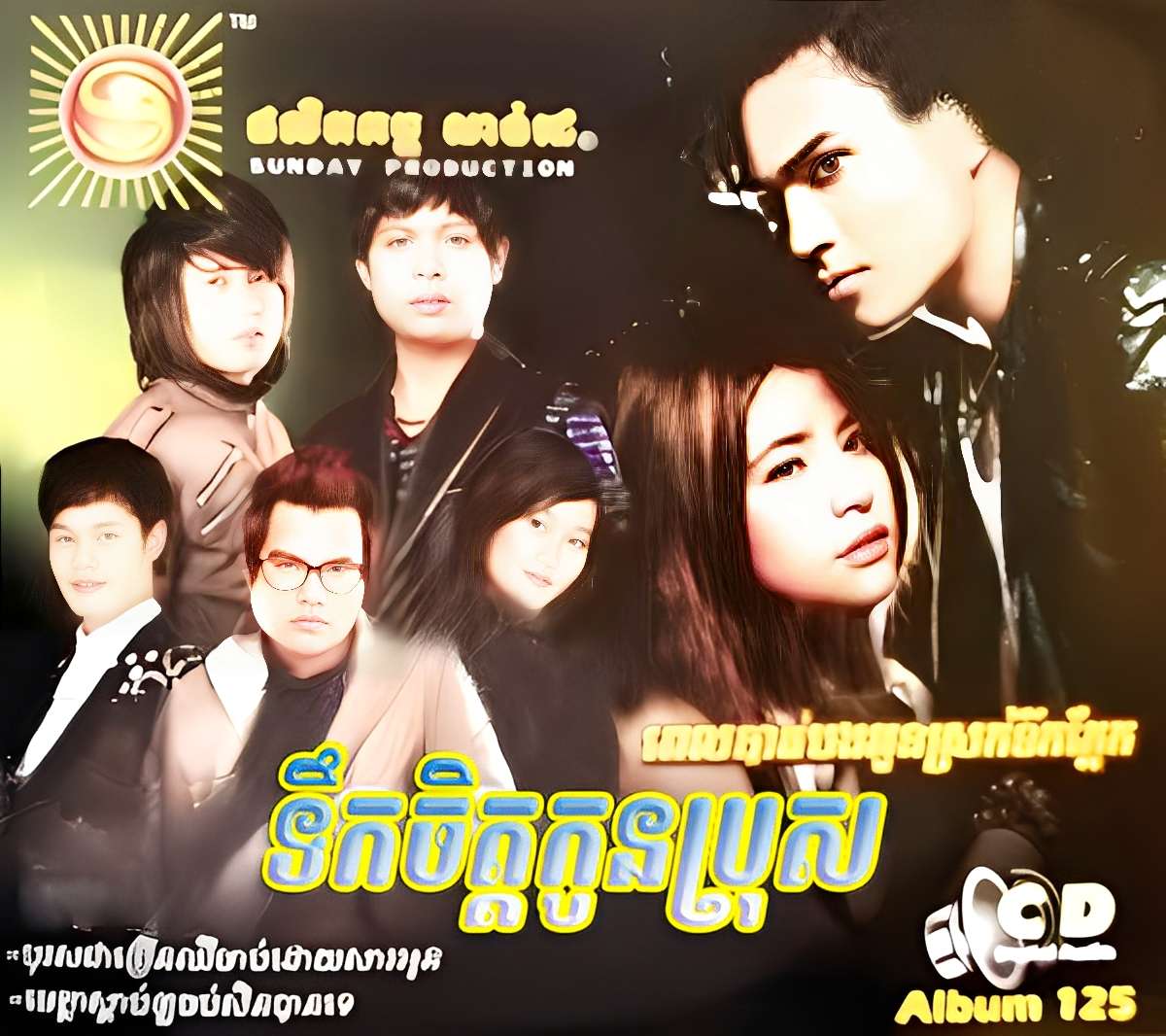 Sunday Vol.125 – ONEKH.COM – The Best Website for Khmer Songs and live ...