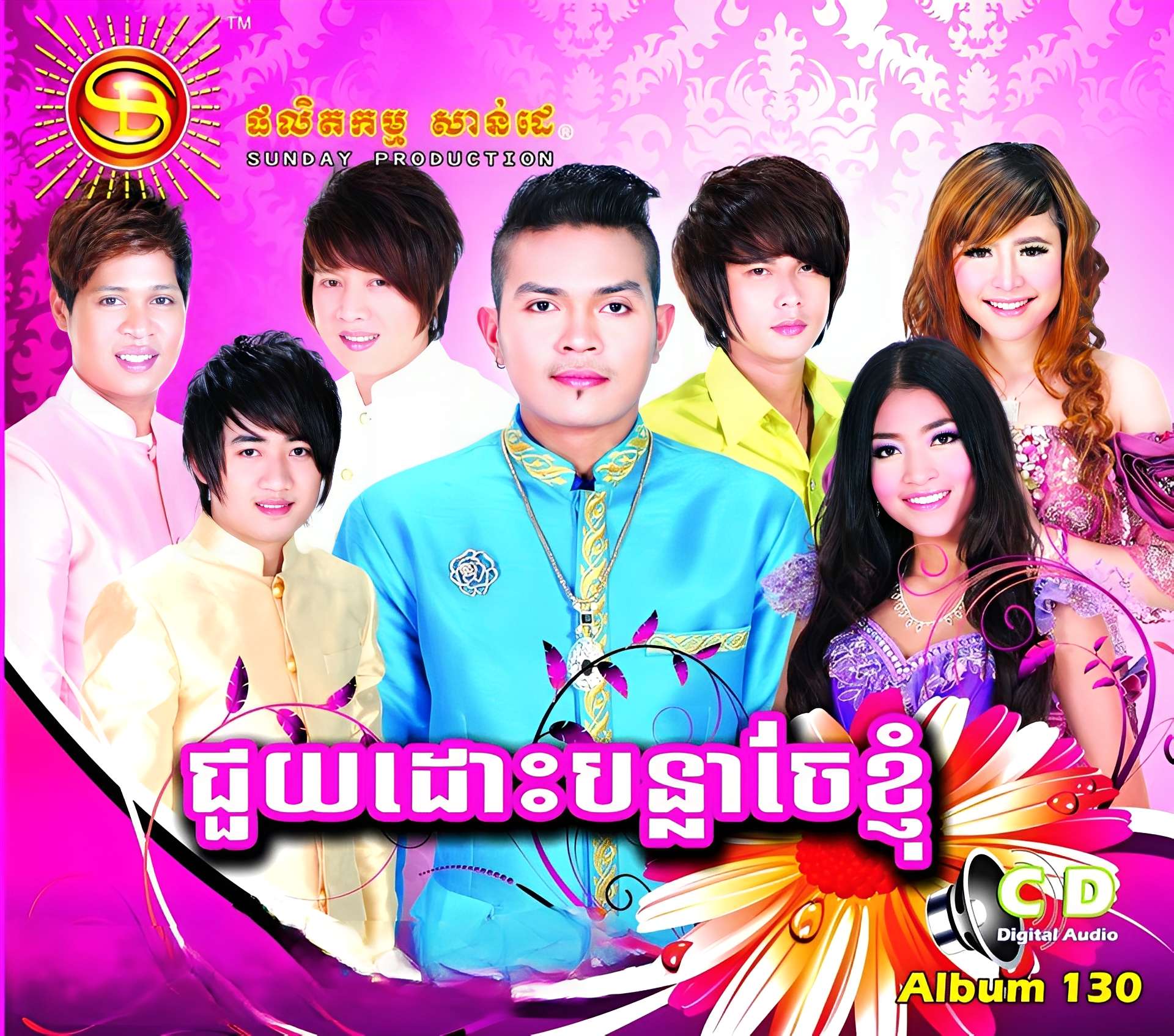 Sunday Vol.130 – ONEKH.COM – The Best Website for Khmer Songs and live ...