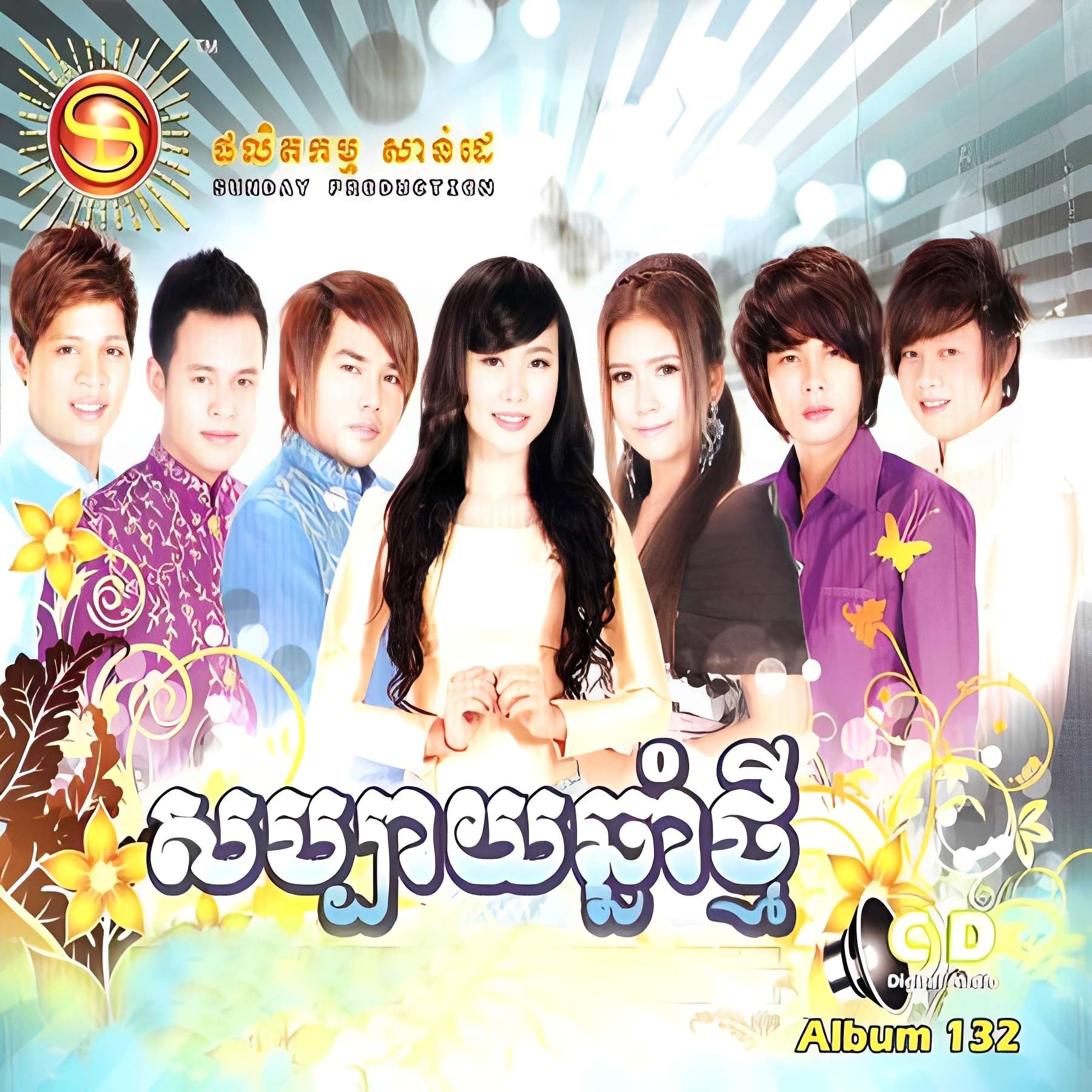 Sunday Vol.132 – ONEKH.COM – The Best Website for Khmer Songs and live ...