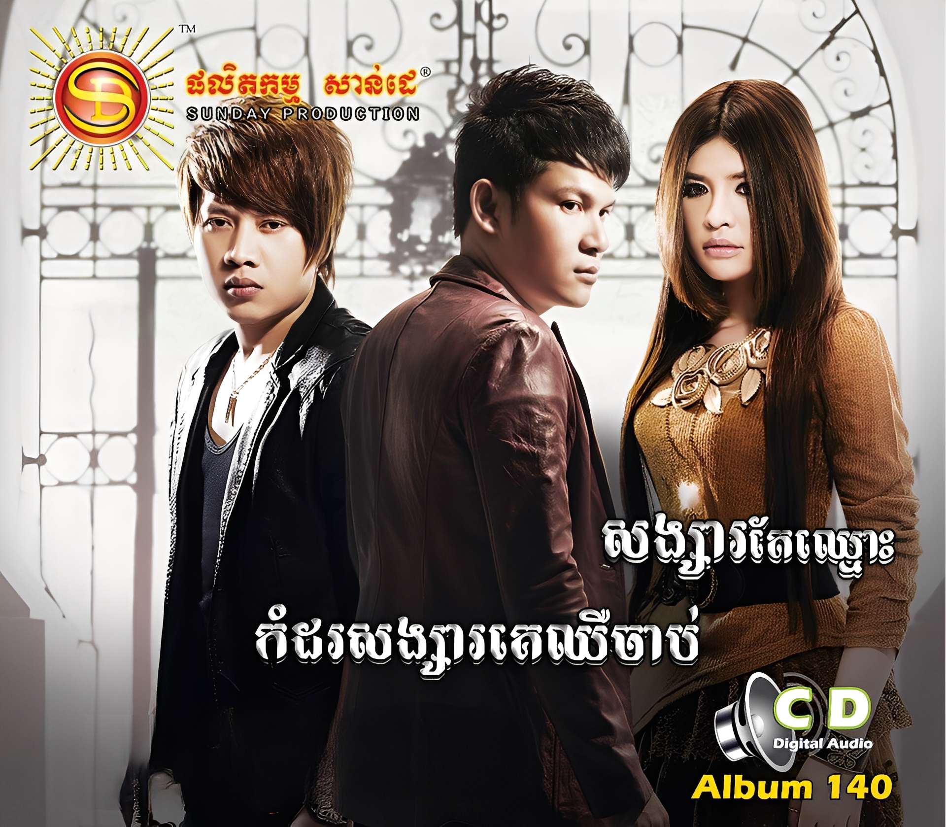 Sunday Vol.140 – ONEKH.COM – The Best Website for Khmer Songs and live ...