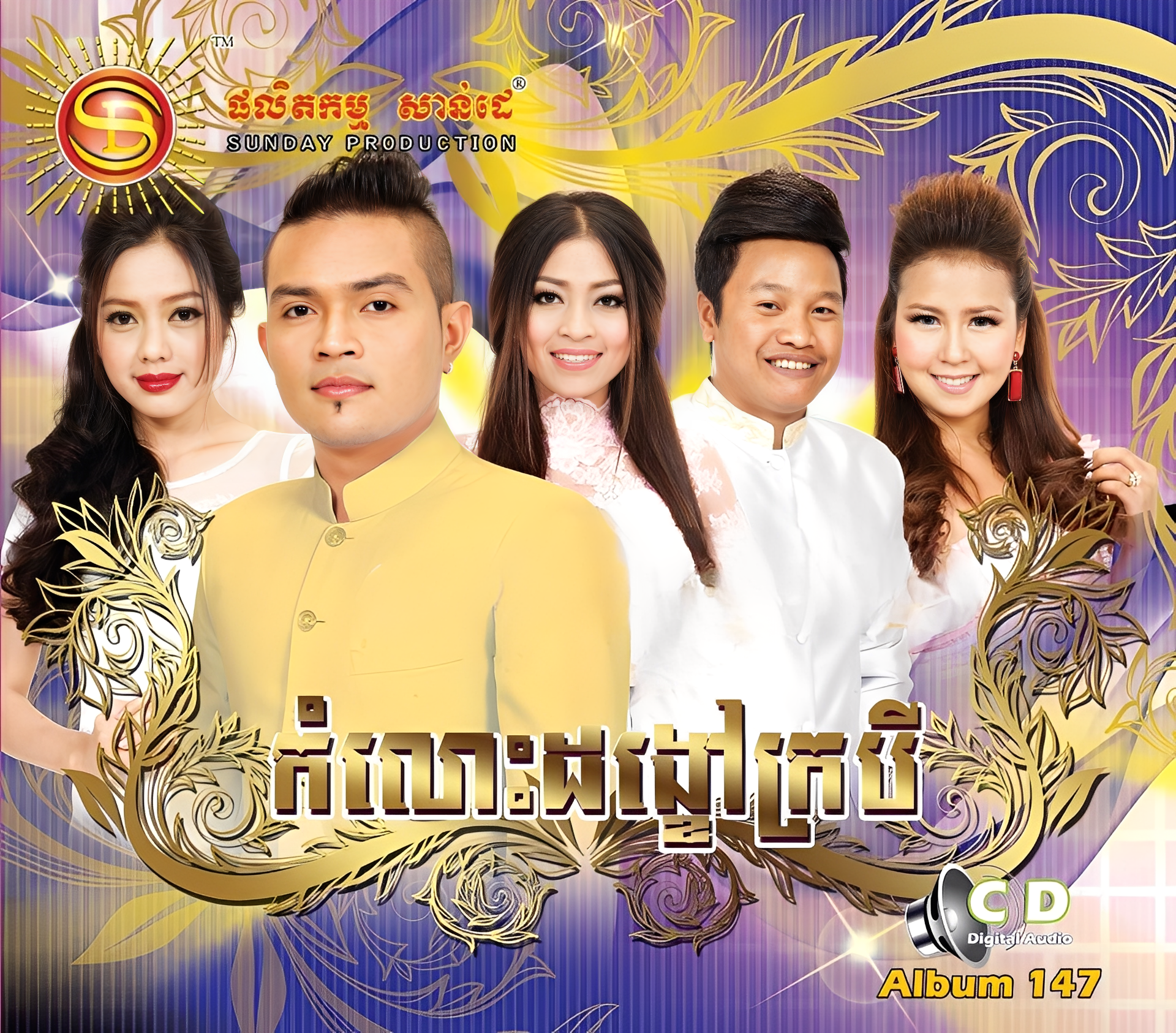Sunday Vol.147 – ONEKH.COM – The Best Website for Khmer Songs and live ...