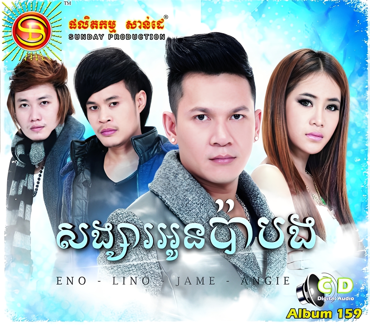 Sunday Vol.159 – ONEKH.COM – The Best Website for Khmer Songs and live ...