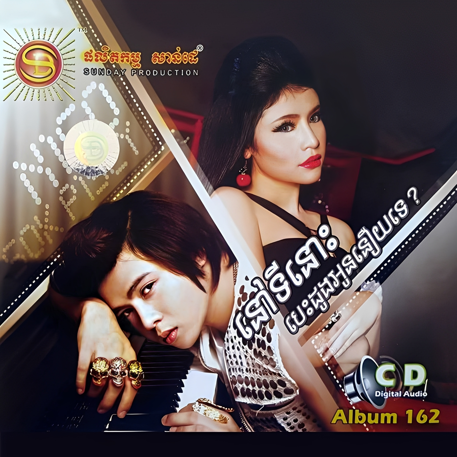 Sunday Vol.162 – ONEKH.COM – The Best Website for Khmer Songs and live ...