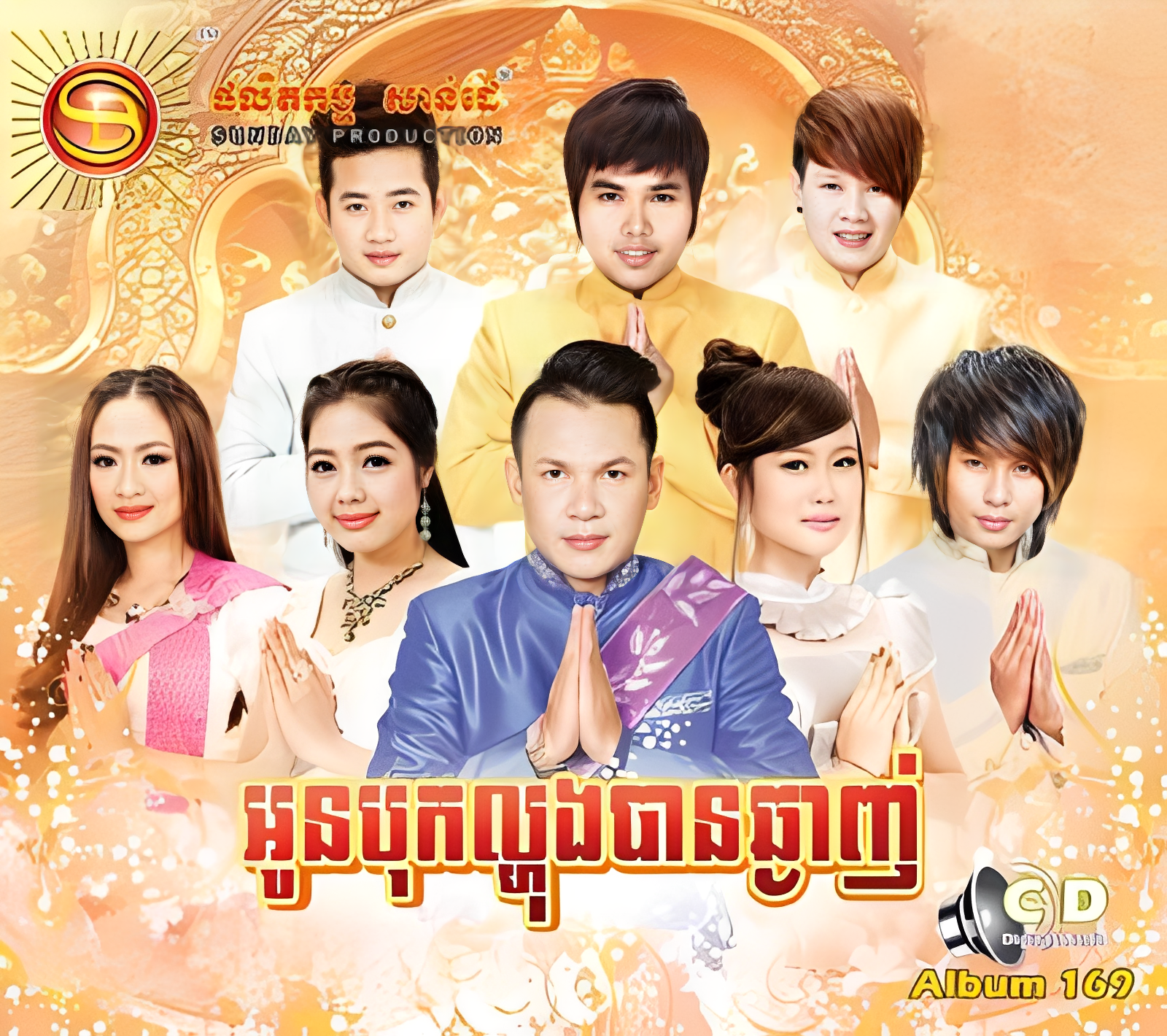 Sunday Vol.169 – ONEKH.COM – The Best Website for Khmer Songs and live ...