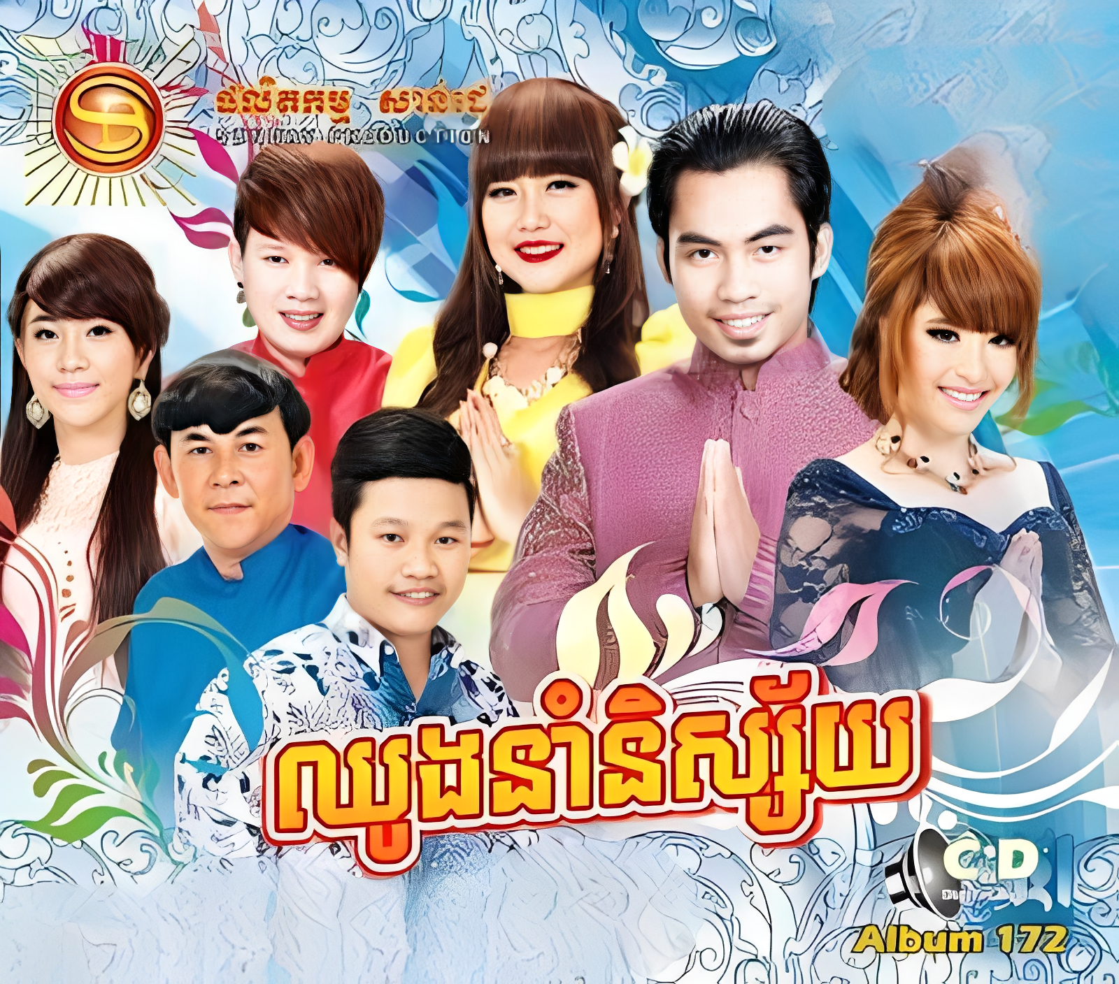 Sunday Vol.172 – ONEKH.COM – The Best Website for Khmer Songs and live ...