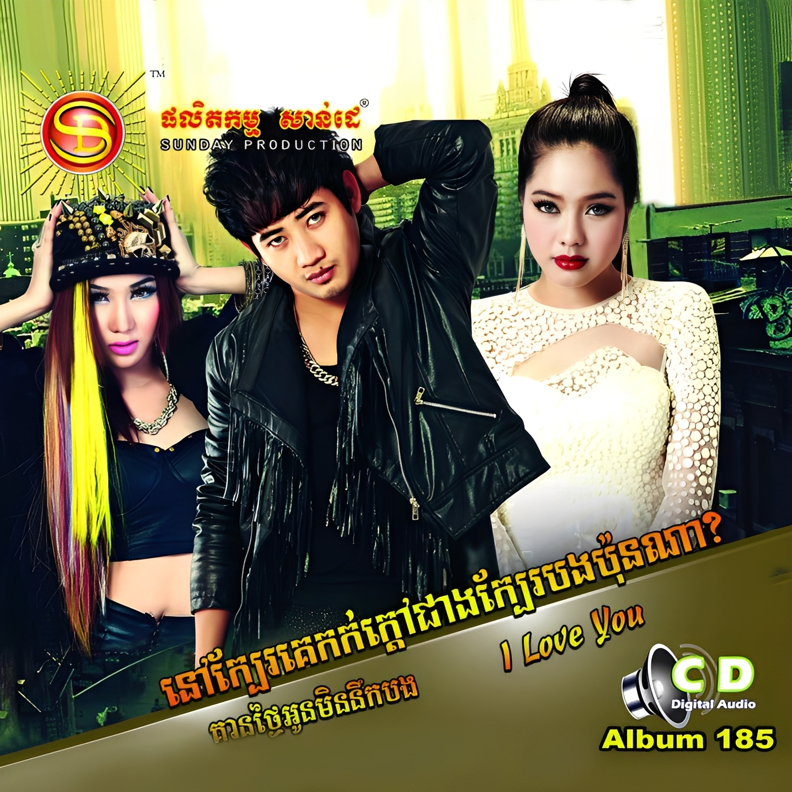 Sunday Vol.185 – ONEKH.COM – The Best Website for Khmer Songs and live ...