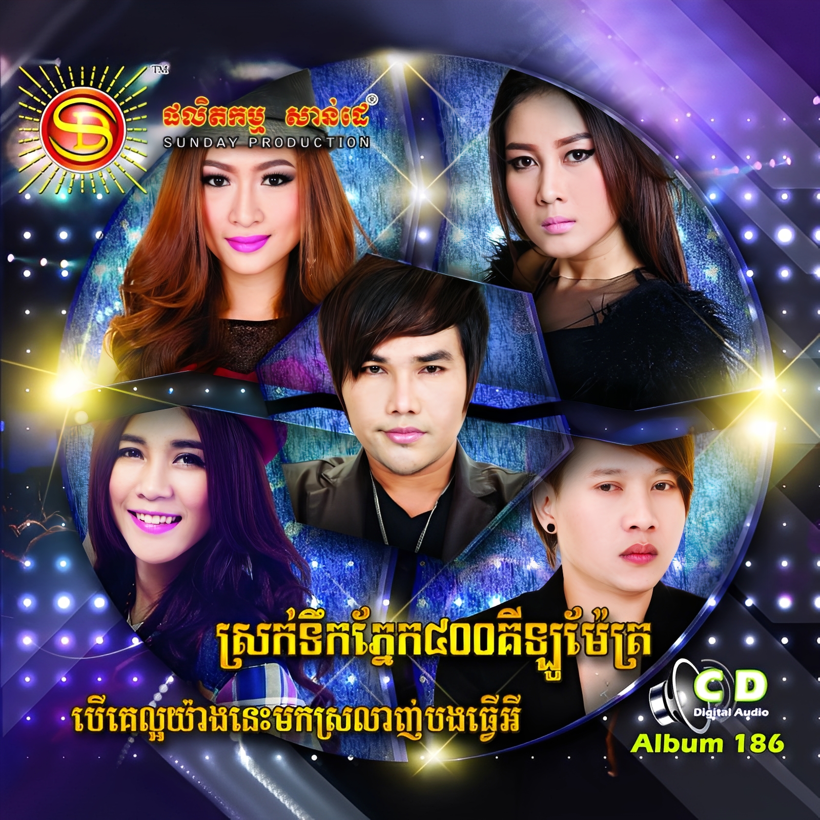 Sunday Vol.186 – ONEKH.COM – The Best Website for Khmer Songs and live ...