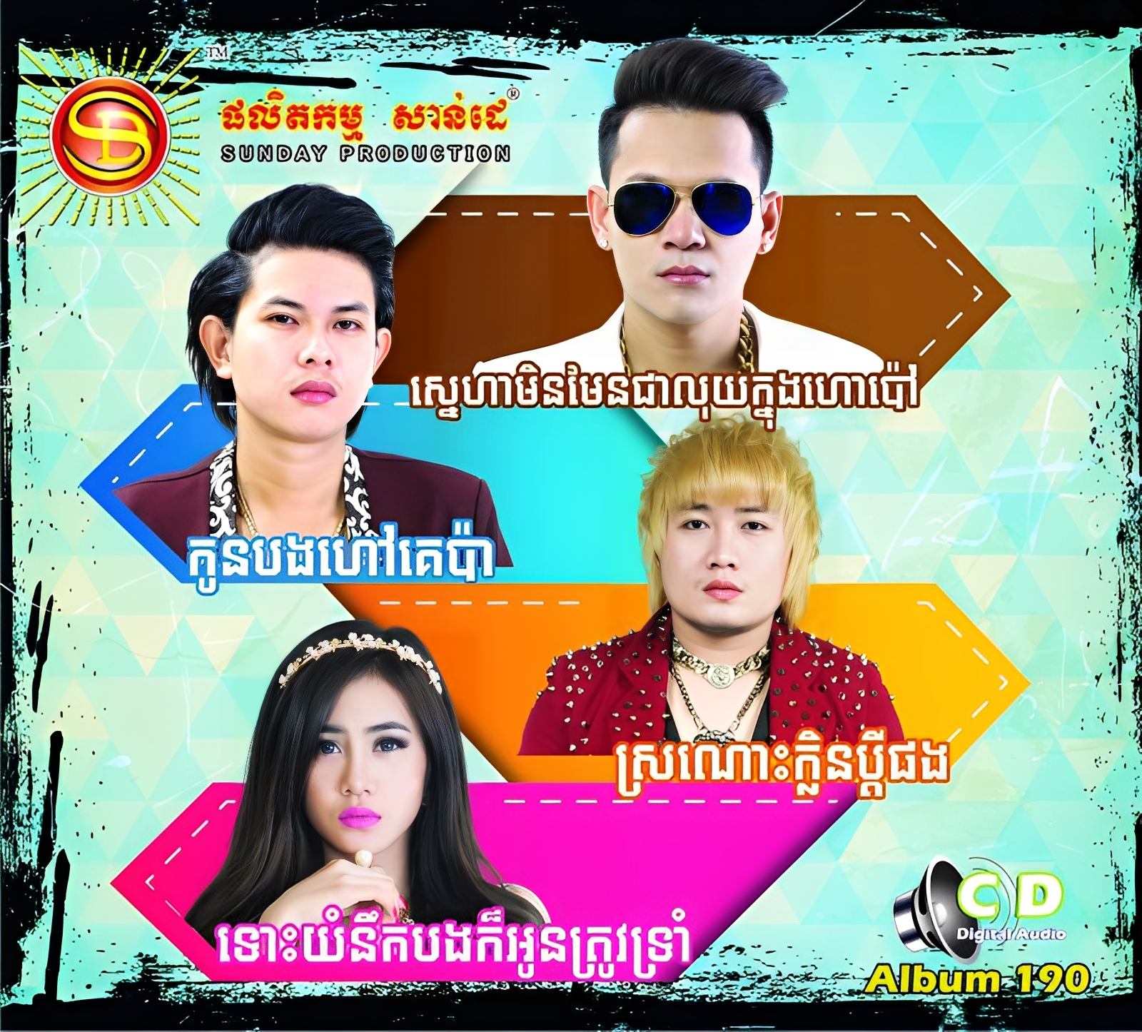 Sunday Vol.190 – ONEKH.COM – The Best Website for Khmer Songs and live ...