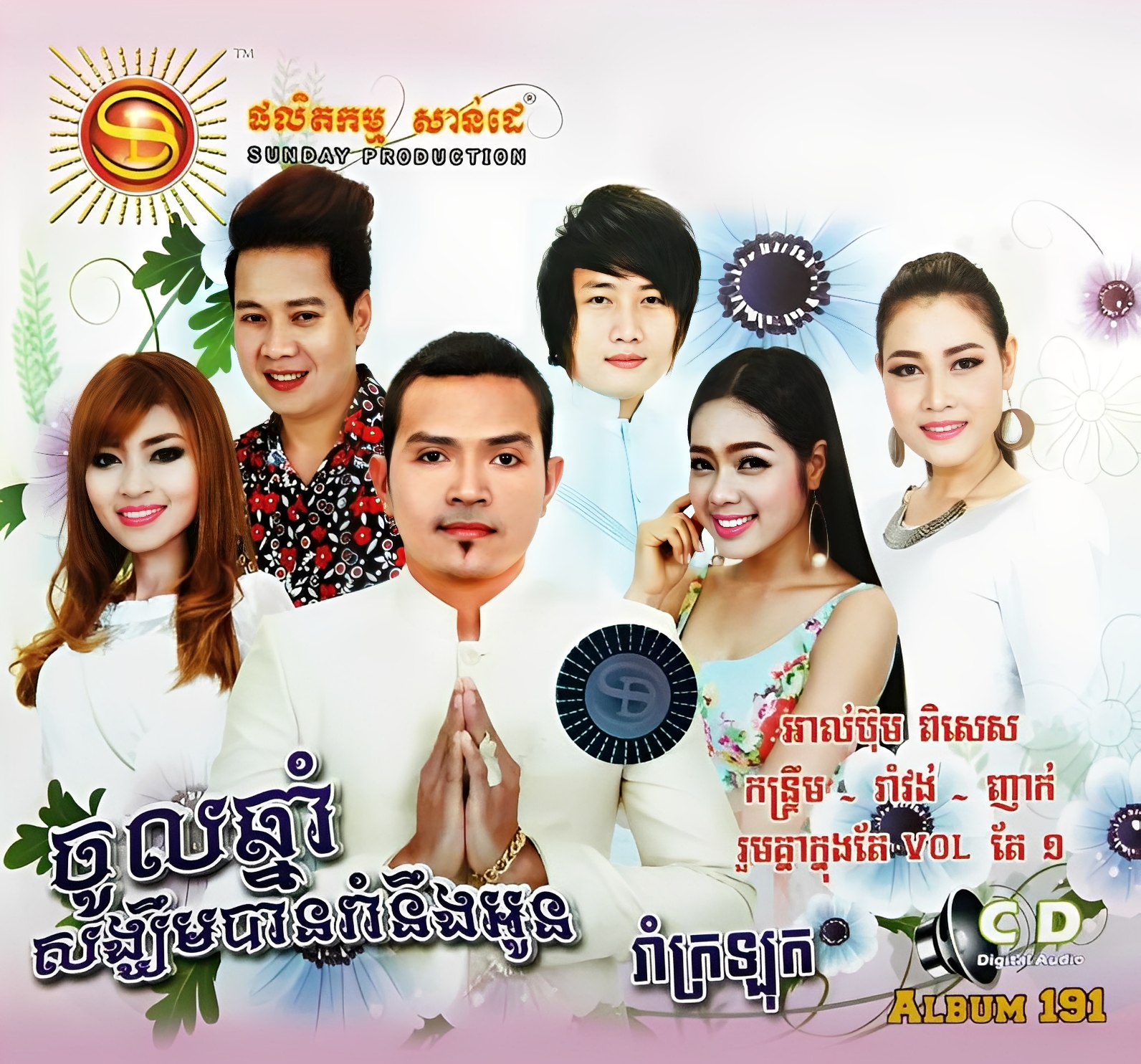Sunday Vol.191 – ONEKH.COM – The Best Website for Khmer Songs and live ...