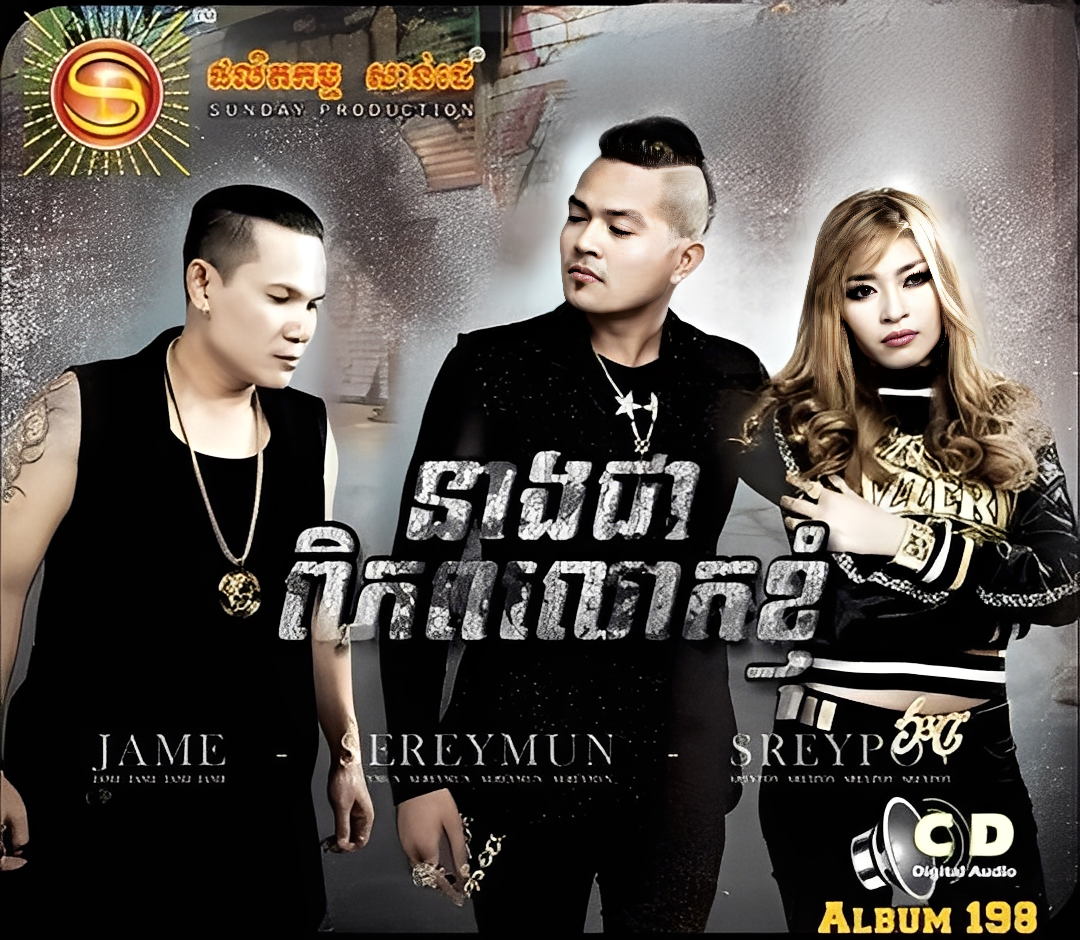 Sunday Vol.198 – ONEKH.COM – The Best Website for Khmer Songs and live ...