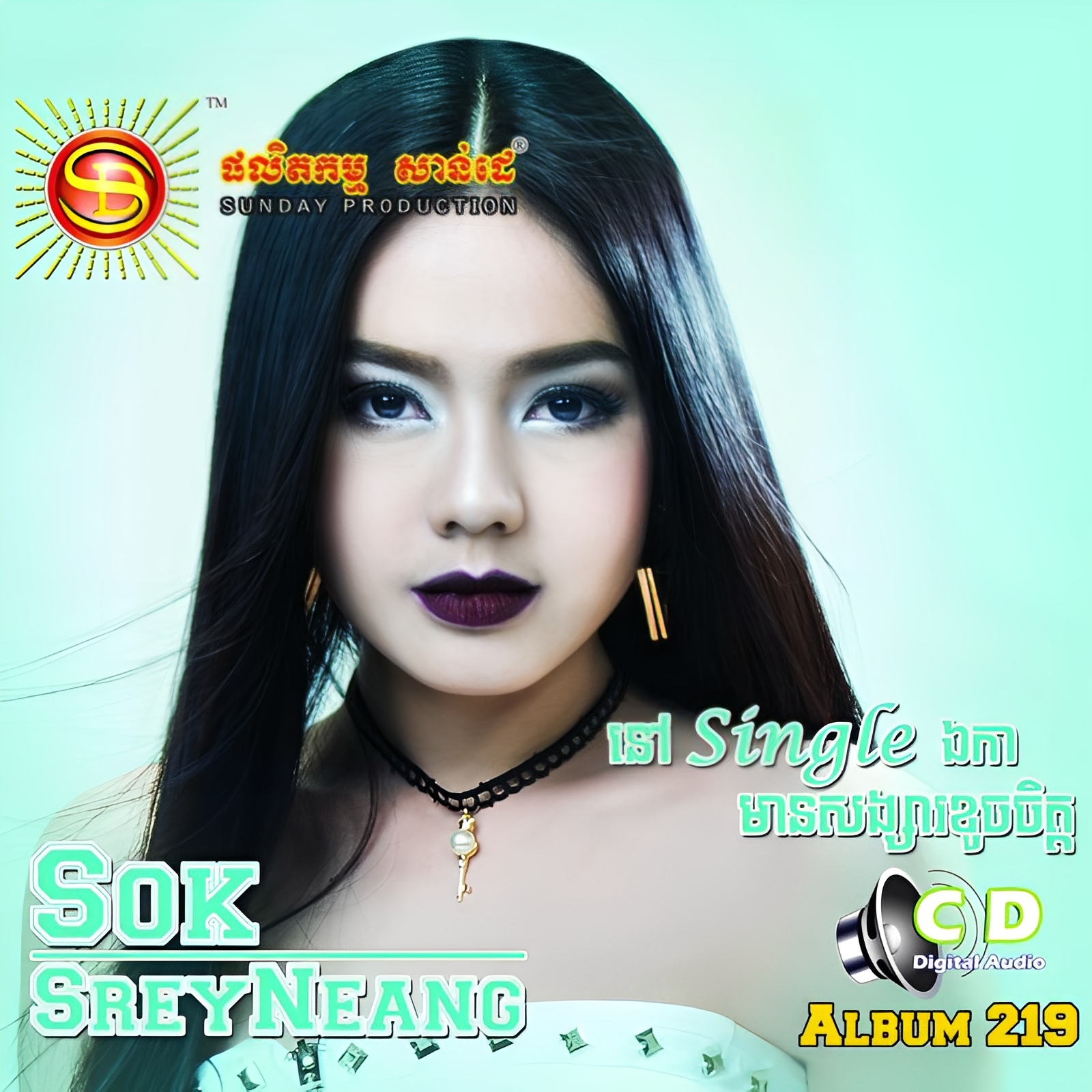 Sunday Vol.219 – ONEKH.COM – The Best Website for Khmer Songs and live ...