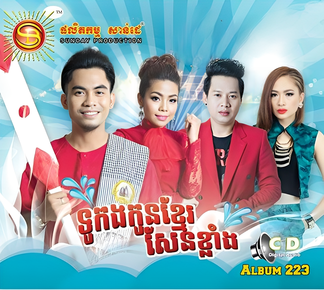 Sunday Vol.223 – ONEKH.COM – The Best Website for Khmer Songs and live ...