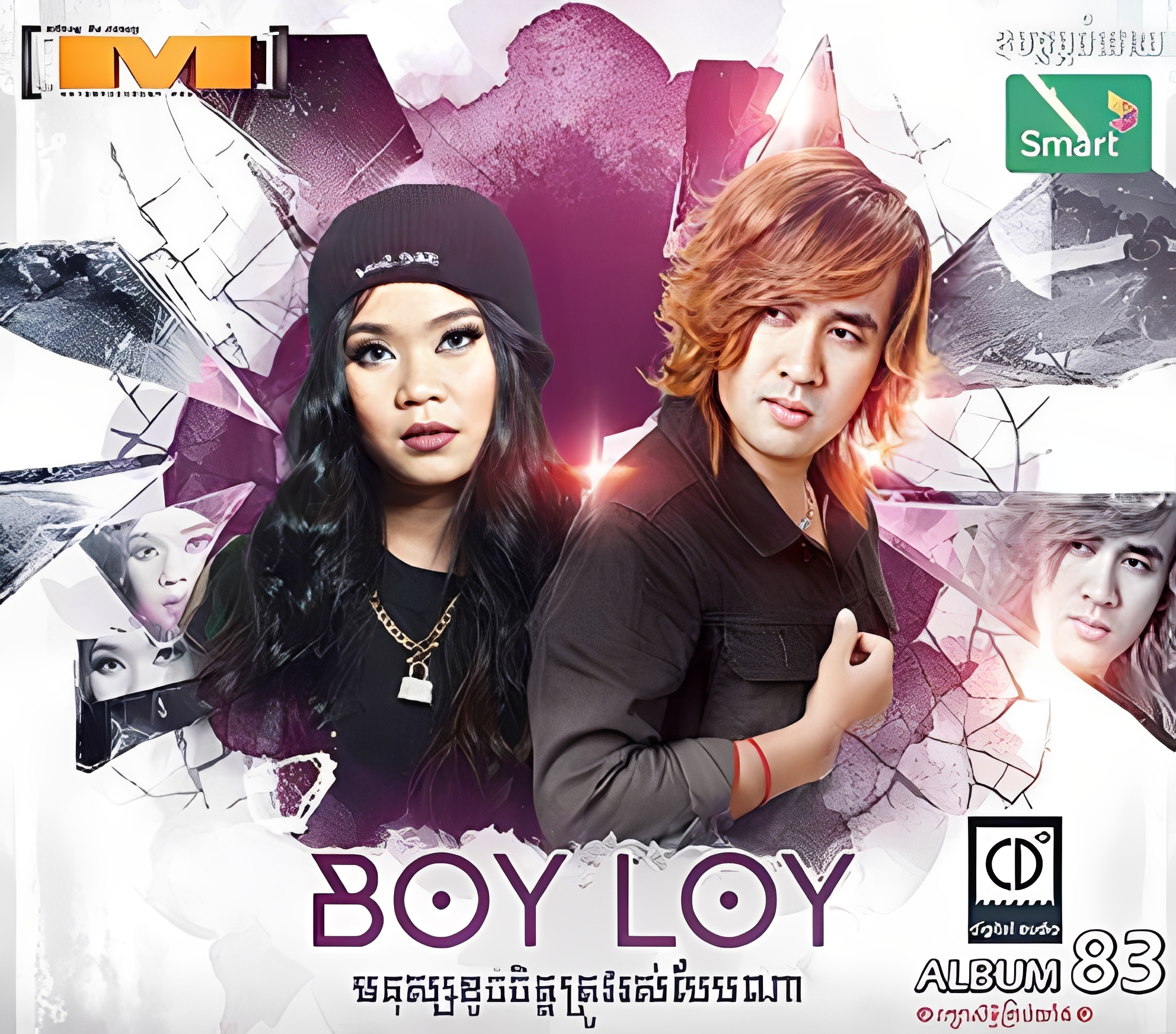 M Vol.83 – ONEKH.COM – The Best Website for Khmer Songs and live ...