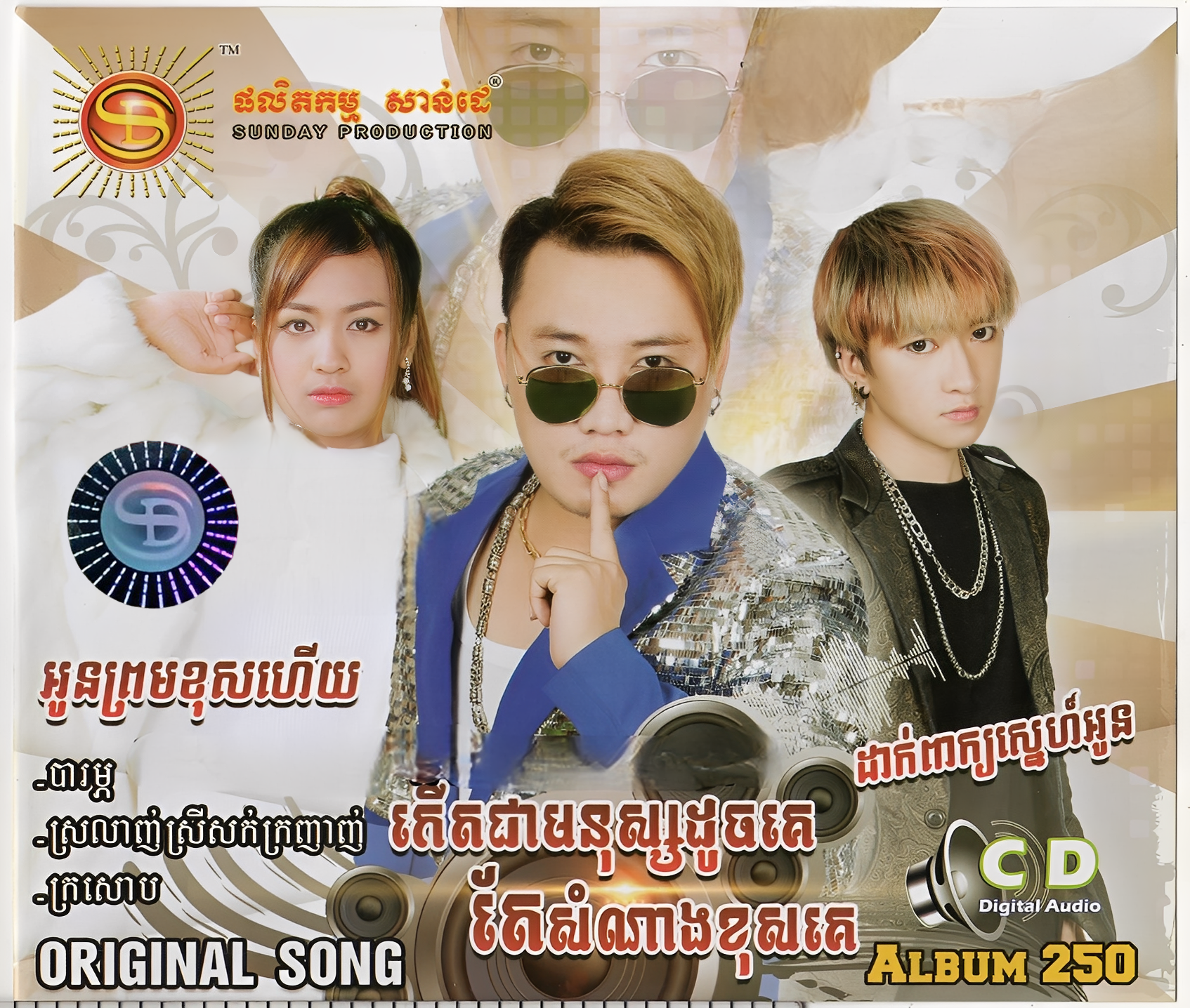 Sunday Vol.250 – ONEKH.COM – The Best Website for Khmer Songs and live ...