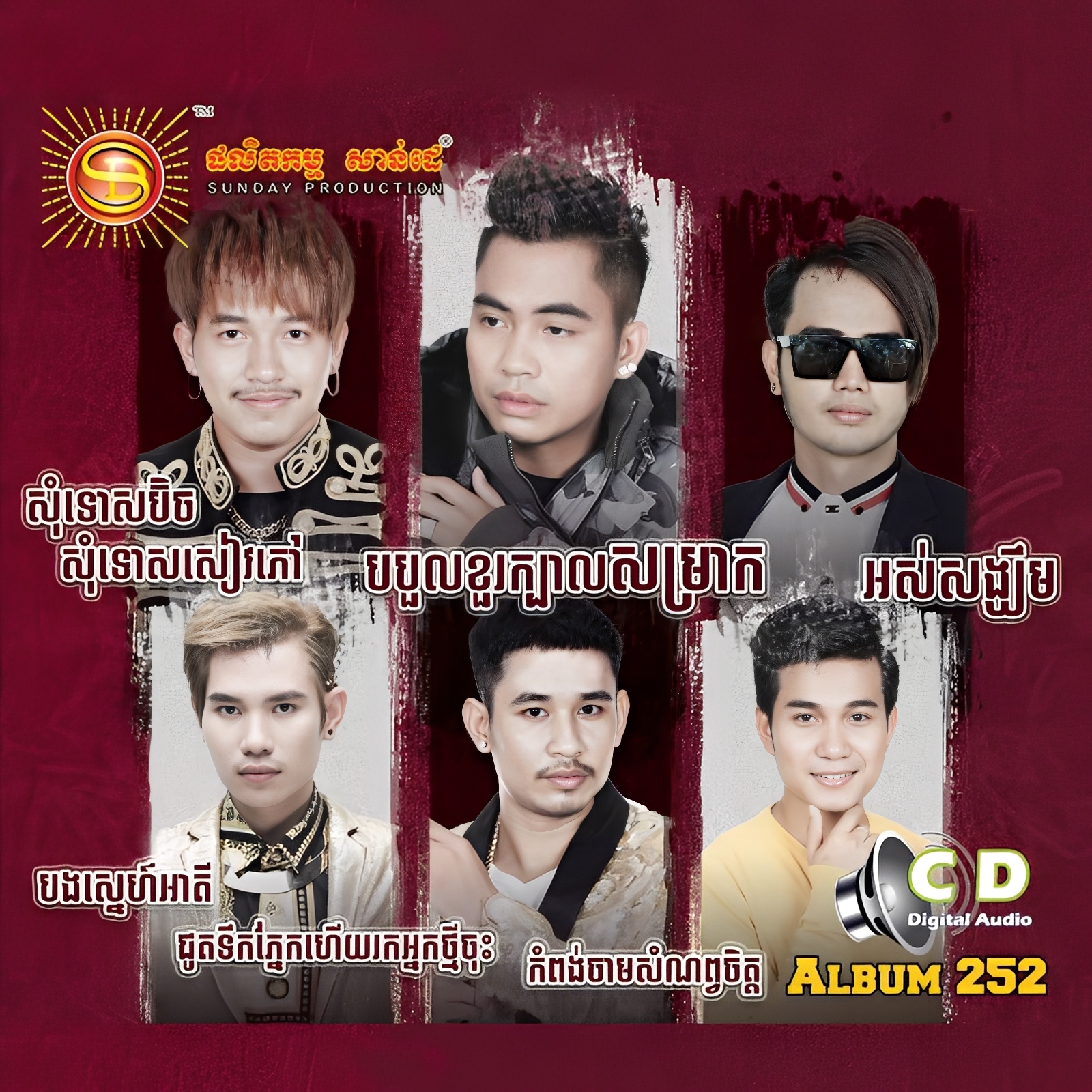 Sunday Vol.252 – ONEKH.COM – The Best Website for Khmer Songs and live ...
