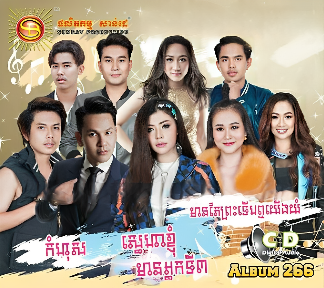 Sunday Vol.266 – ONEKH.COM – The Best Website for Khmer Songs and live ...