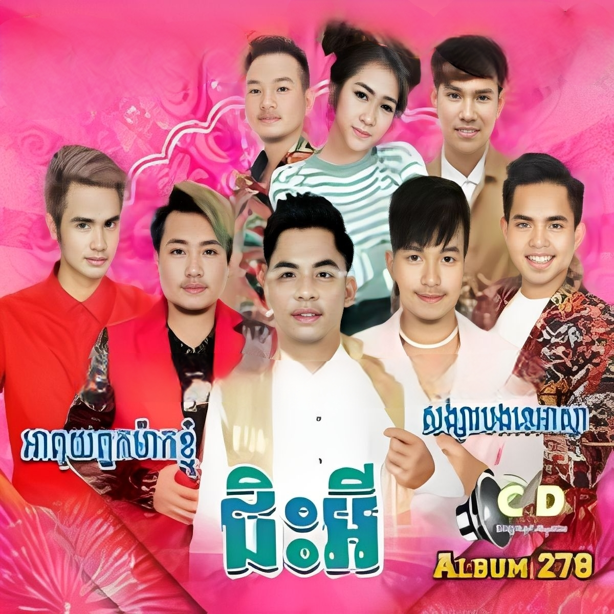 Sunday Vol.278 – ONEKH.COM – The Best Website for Khmer Songs and live ...