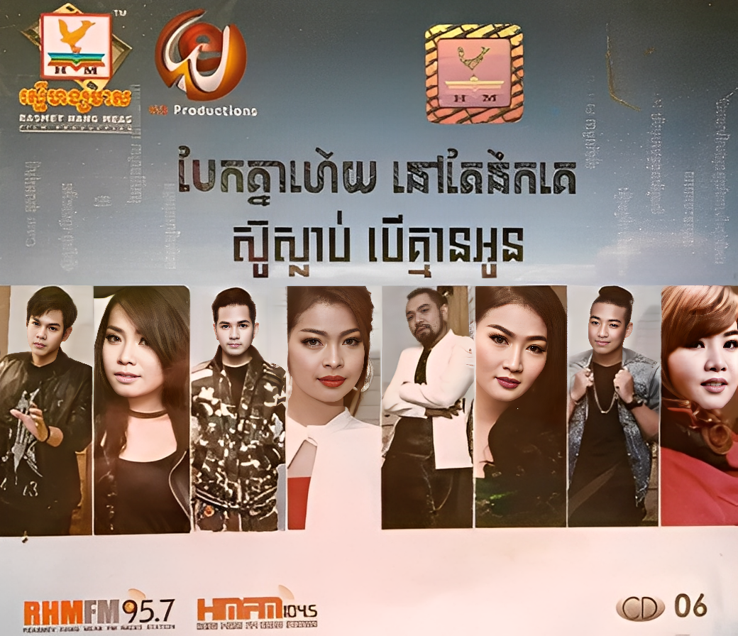 We CD Vol. 06 – ONEKH.COM – The Best Website for Khmer Songs and live ...