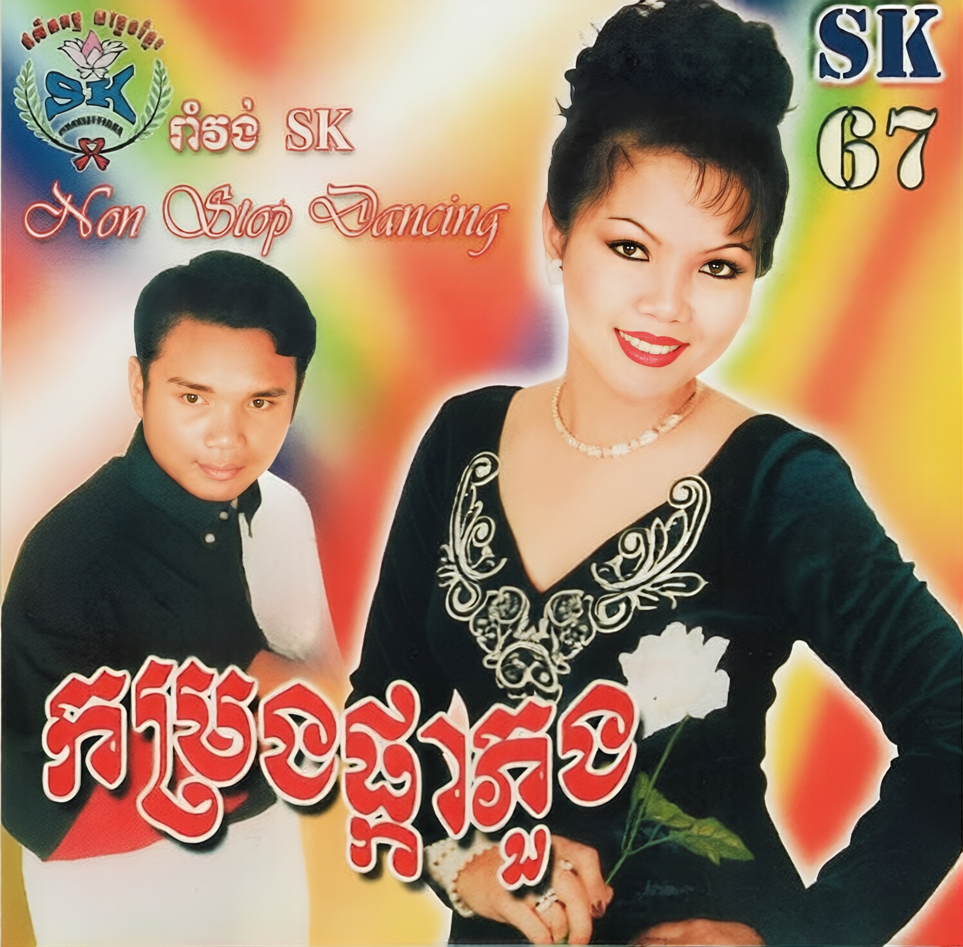 SK CD Vol 67 Non Stop – ONEKH.COM – The Best Website for Khmer Songs ...